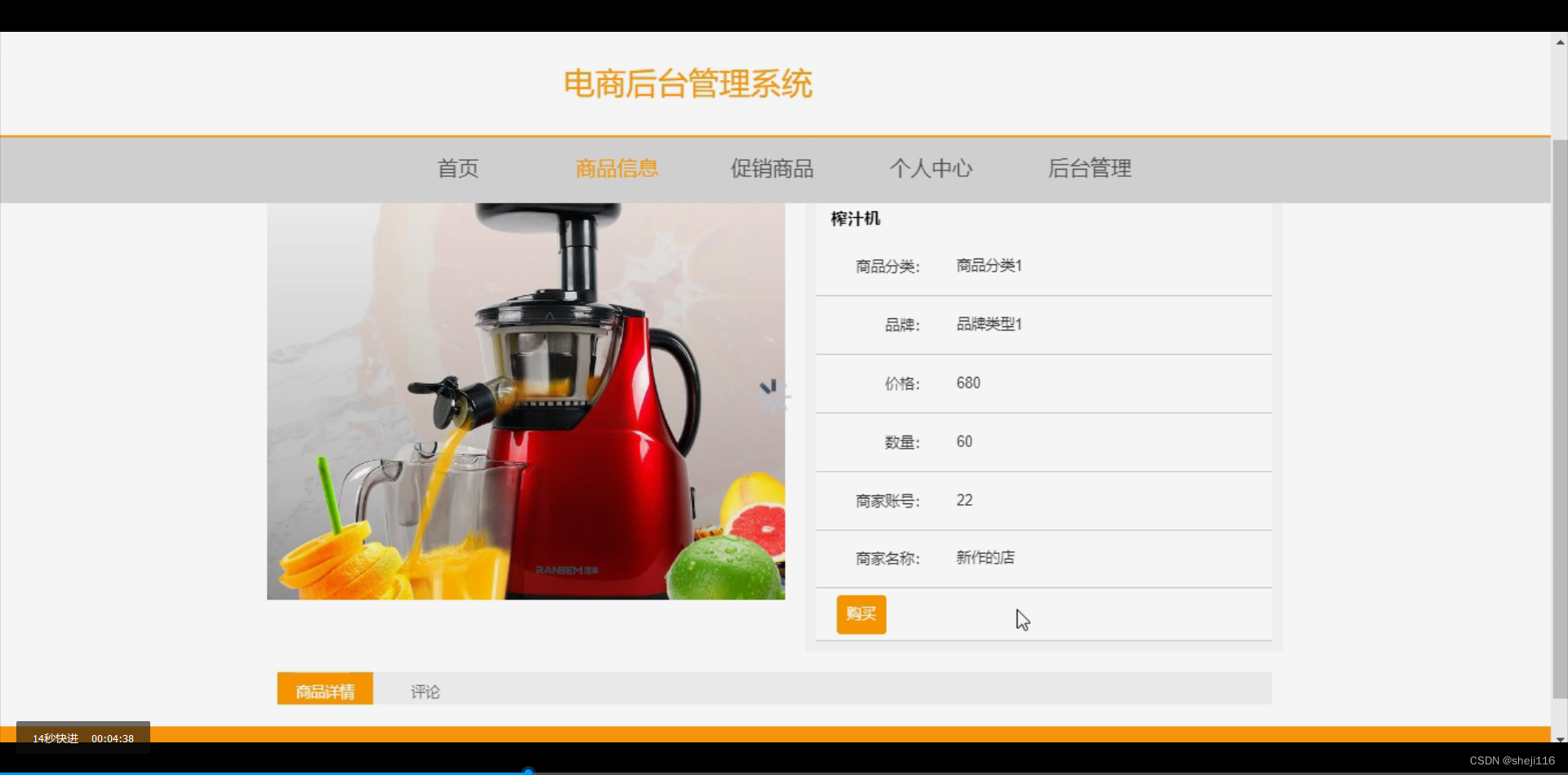 Java毕设项目电商后台管理系统计算机(附源码系统数据库lw)基于java开发电商后台管理系统毕业设计论文 Csdn博客