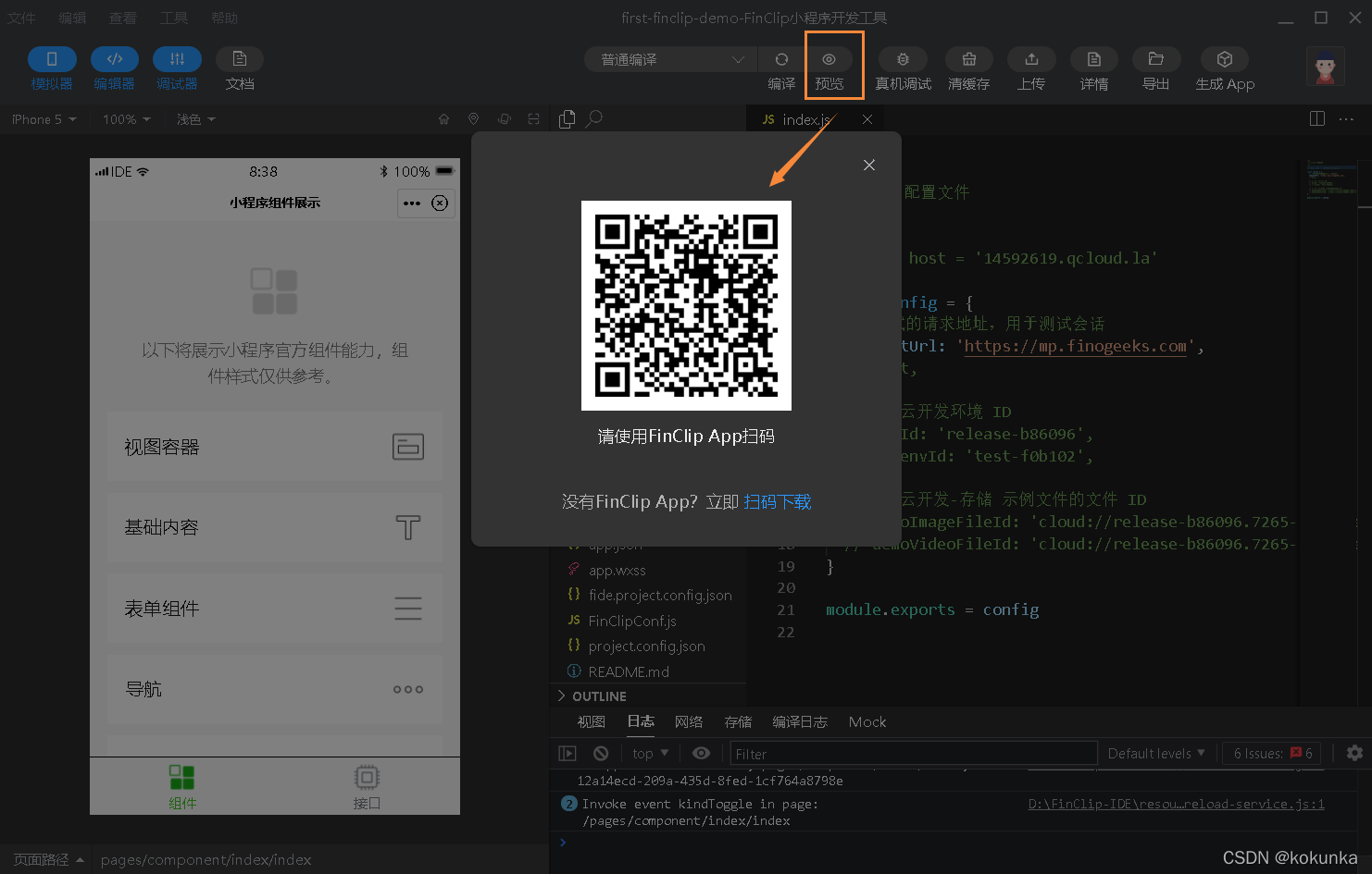 使用FinClip-IDE开发个人的第一个小程序-CSDN博客
