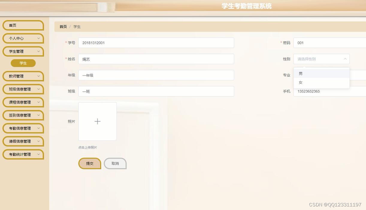 Java项目 Springbootvue学生请假签到考勤管理系统 前后端分离idea前后端分离spingboot实现签到功能 Csdn博客