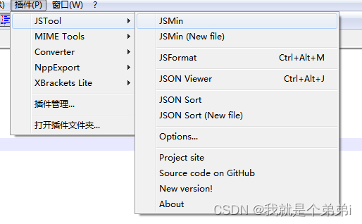 Notepad 将json压缩成一行与json格式化 Notepad Json换行 Csdn博客