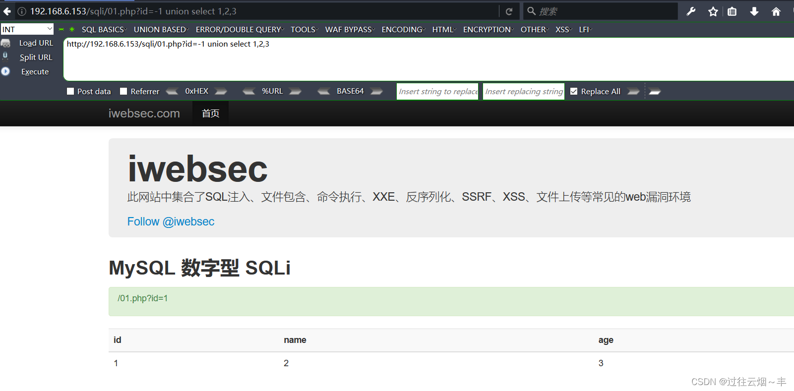 iwebsec sql注入篇(详细过程，完结)-CSDN博客