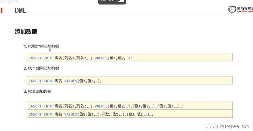 java Web--DML-CSDN博客