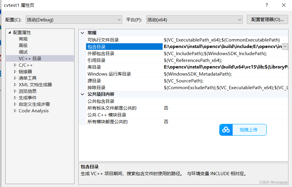 Win10上安装opencv并配置教程（成功_win10安装opencv-CSDN博客