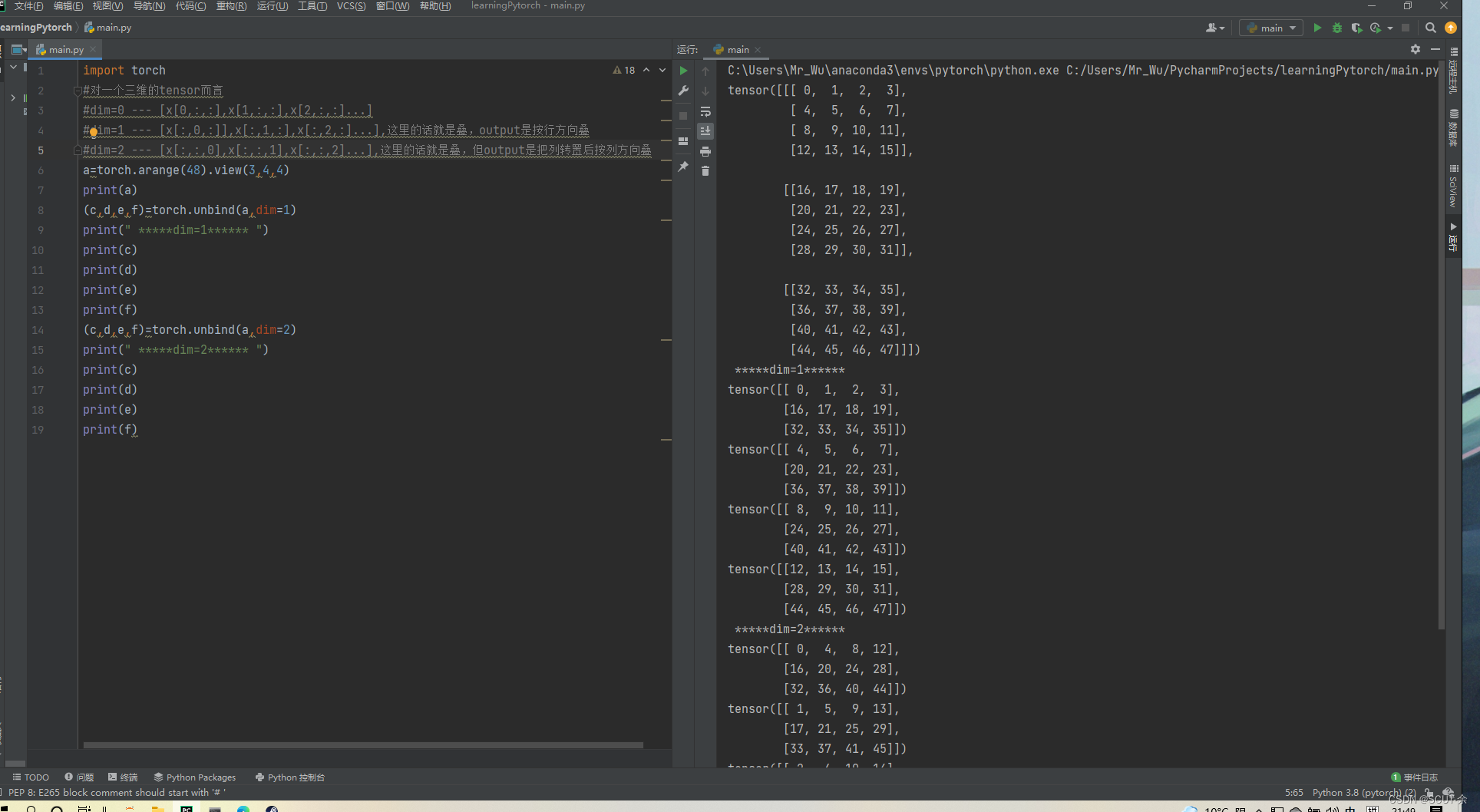 torch的一些函数_torch函数-CSDN博客