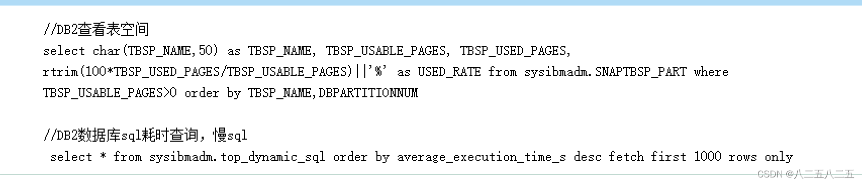 Db2慢查询db2慢sql查询 Csdn博客 