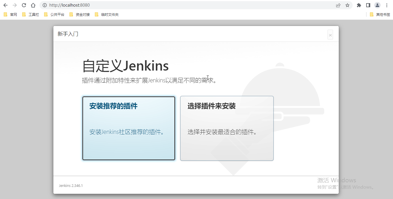 Jenkins与Allure集成（1）— Jenkins快速入门_jenkins allure-CSDN博客