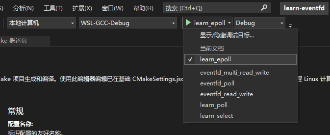 Visual Studio 2022 在Windows上编译调试WSL2 CMake Linux工程_visual studio wsl-CSDN博客