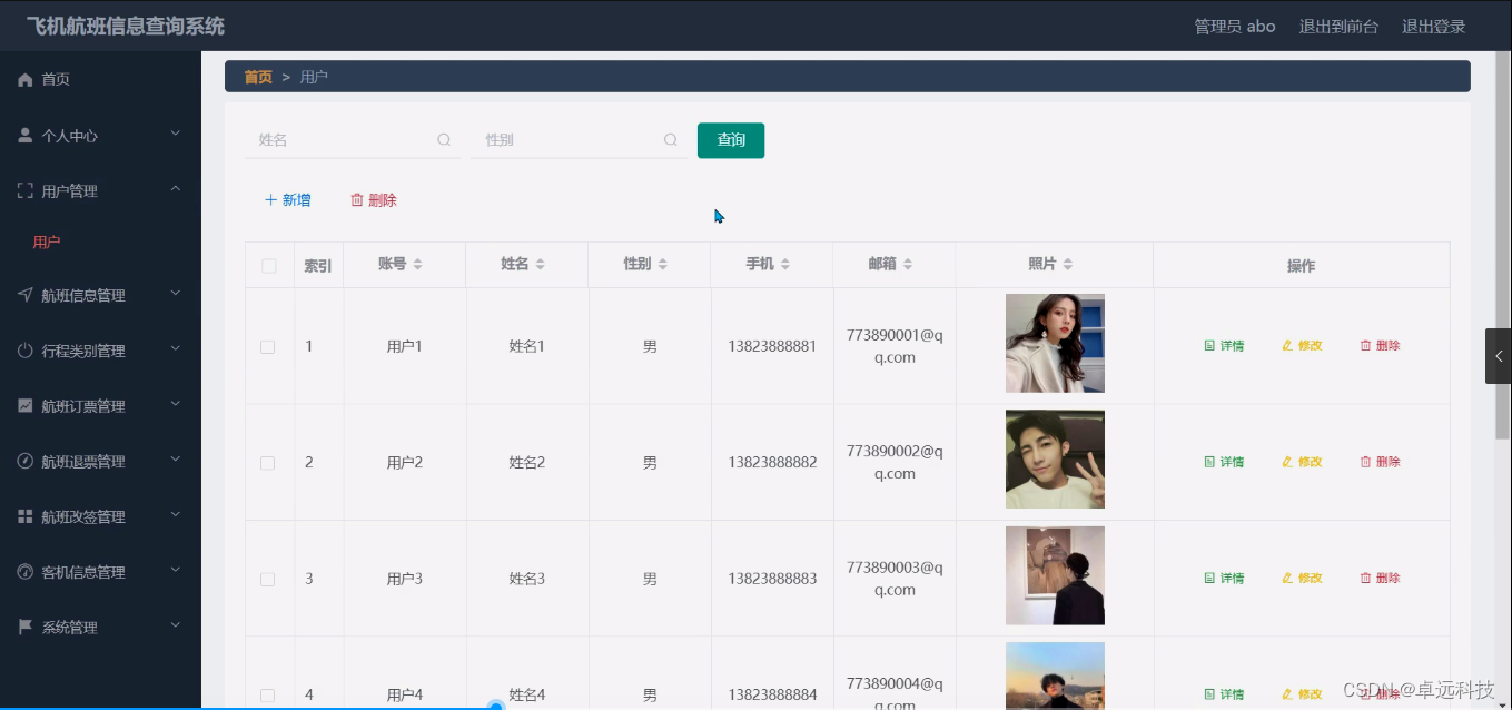Java毕业设计 飞机航班信息查询系统演示视频2021源码获取和系统演示 Csdn博客