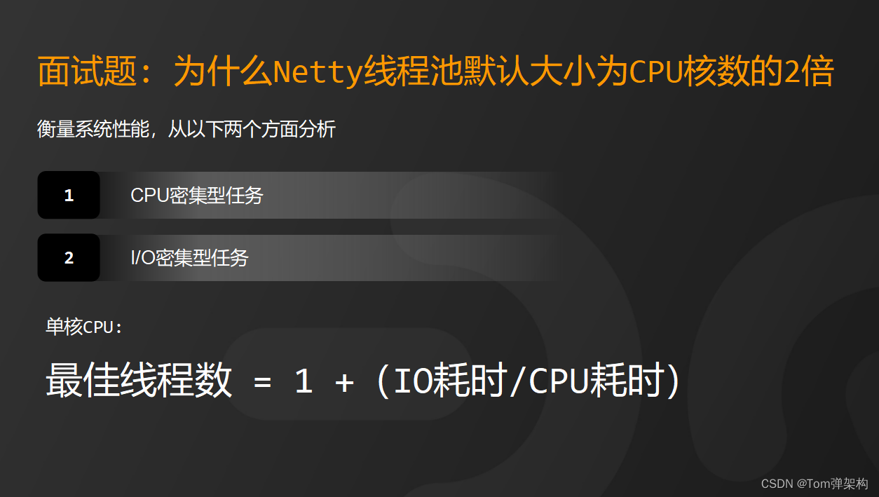 为什么netty线程池默认大小为cpu核数的2倍netty线程池大小设置 Csdn博客 6665