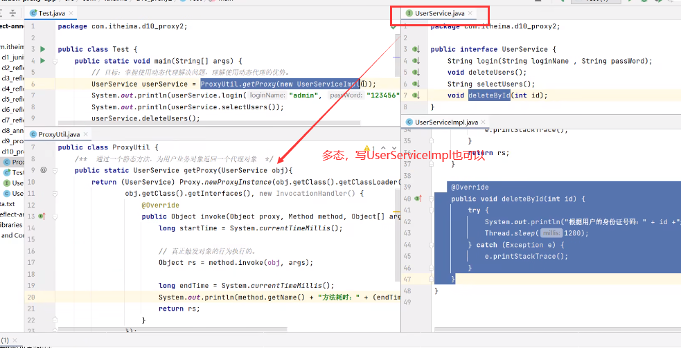 JavaSEProMax(13)单元测试、反射、注解、动态代理_javase测试类-CSDN博客