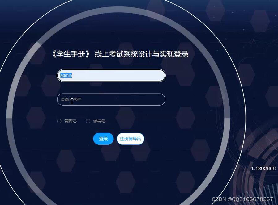 Springbootvuejsjava线上考试系统设计与实现05xx7java、spring Boot、vuejs和mysql Csdn博客
