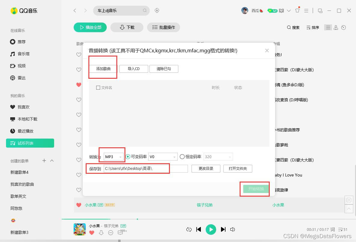下载MP3歌曲_mp3测试文件下载-CSDN博客