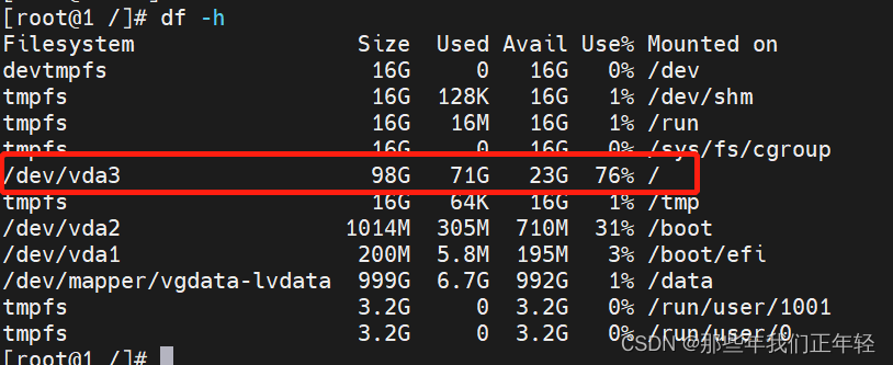 LINUX中/DEV/VDA1文件满了解决方法_linux dev目录满了-CSDN博客