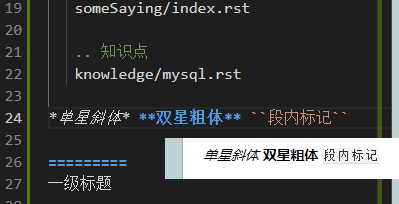 使用sphinx-doc优雅的书写html和项目介绍,包含restructureText常用语法-CSDN博客
