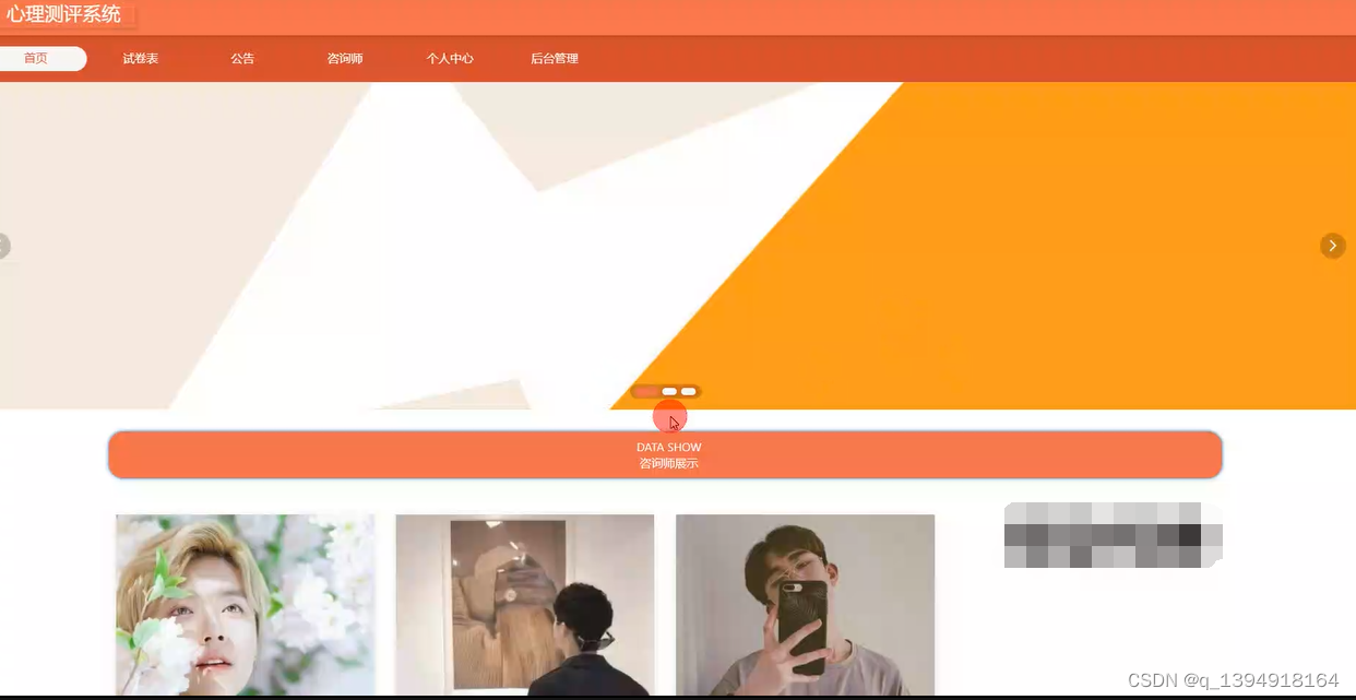 基于java+ssm+vue的在线心理测评系统-CSDN博客