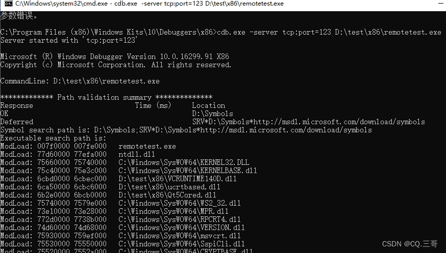 QtCreator 远程调试 （win10亲测）_qt 远程调试_CQ.三哥的博客-CSDN博客