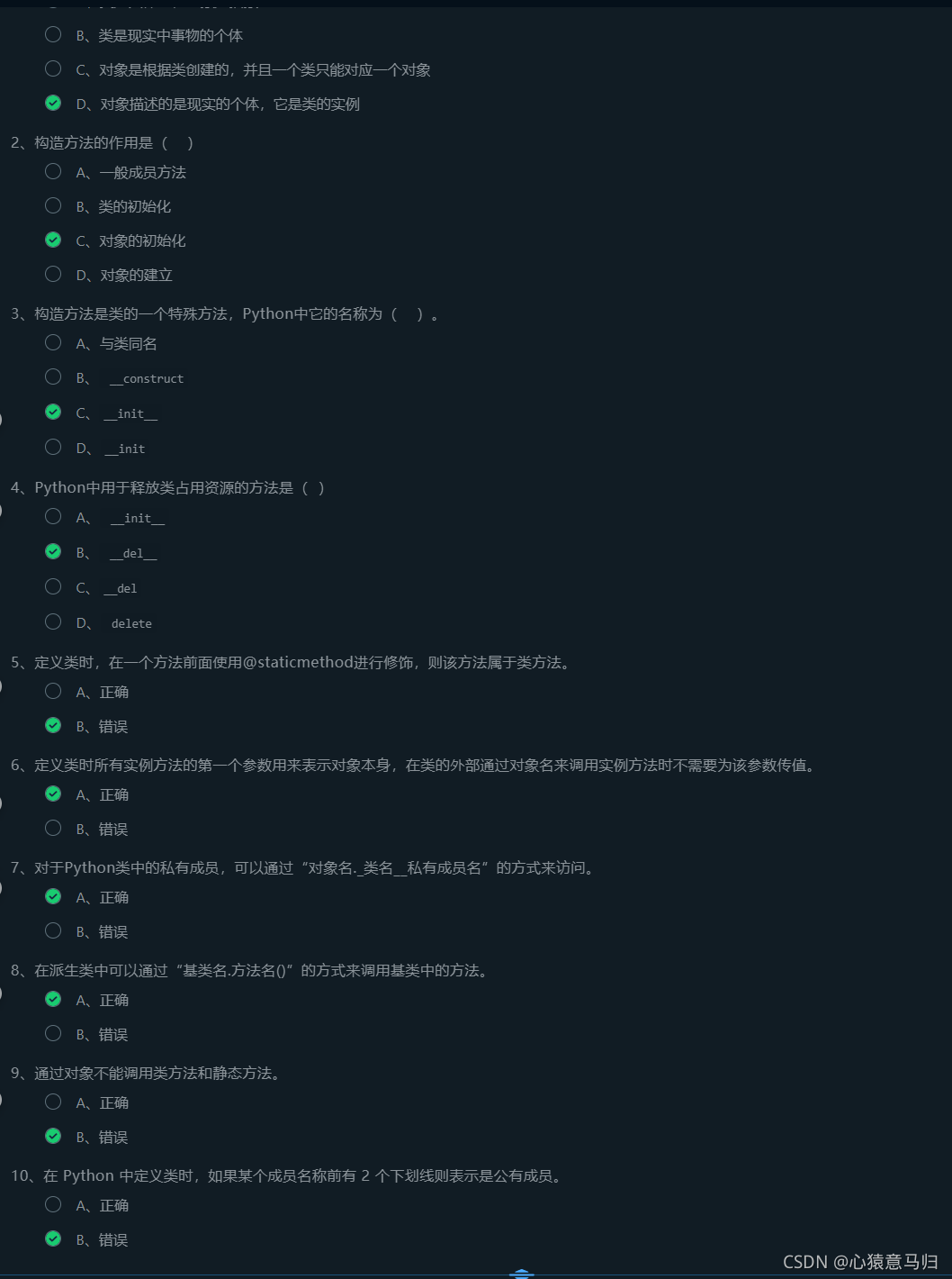 Educoderpyhnon知识训练面向对象程序设计educoder 面向对象编程 Python Csdn博客 9218