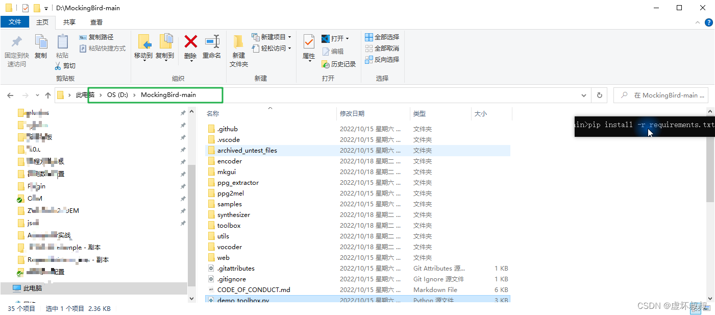 如何安装MockingBird-AI拟声: 5秒内克隆您的声音并生成任意语音内容_mockingbird语音克隆-CSDN博客