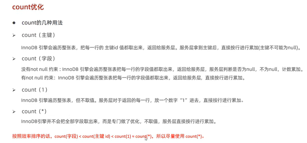 Java202303java学习笔记第四十四天函数 使用规则 Count优化1 前端导师歌谣 博客园