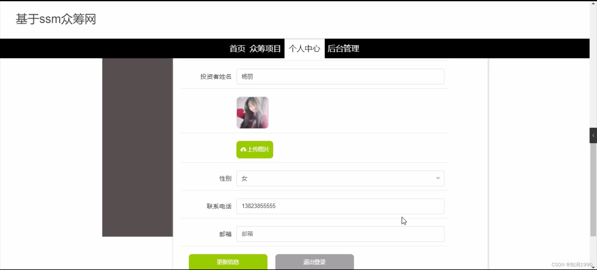 Java毕设项目众筹网(vuemybatismavenmysqlsprnigspringmvc) Csdn博客