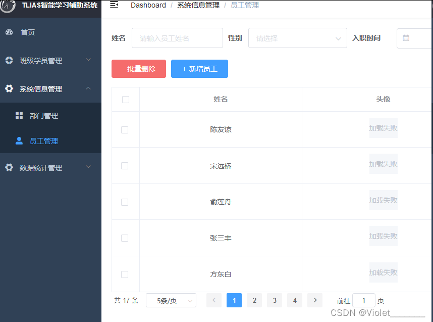Pagehelper 分页数据重复 Orderby排序失效 【黑马 Day10 09 案例 员工管理 分页条件查询】pagehelper Order By 重复数据 Csdn博客