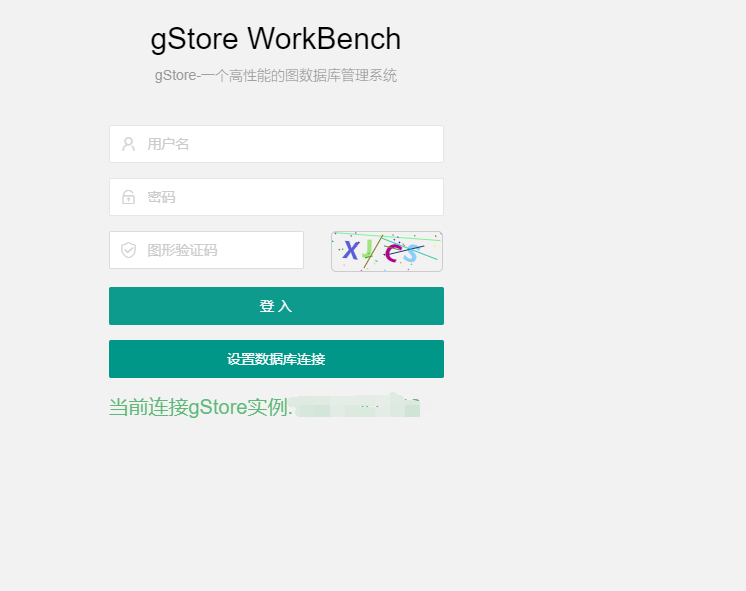 Gstore官网学习六：安装和部署workbench（自带填坑）_gworkbench.zip-CSDN博客