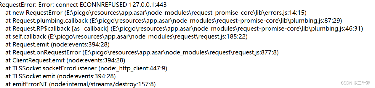 Picgo报错：requesterror Error Connect Econnrefused 127001443解决方法 Csdn博客 