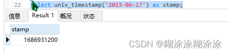 MySQL日期、字符串、时间戳互转_mysql 时间戳转字符串-CSDN博客