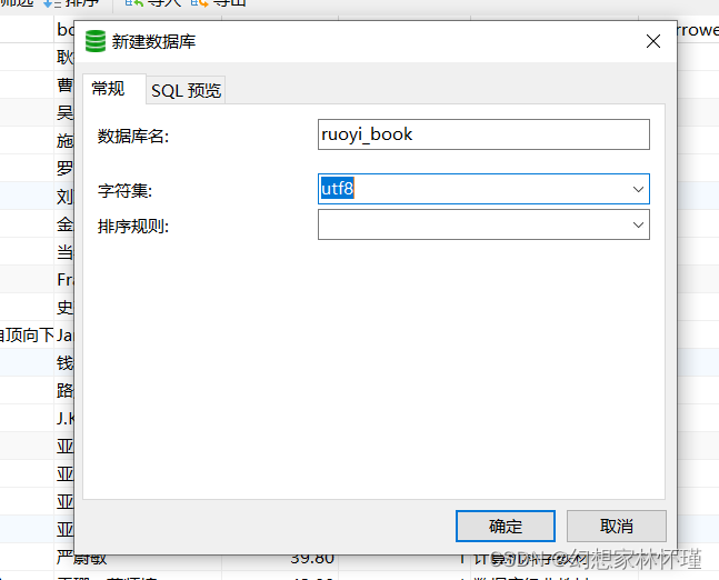 若依 前后端分离系统 初始化_changed 1 package in 1s-CSDN博客