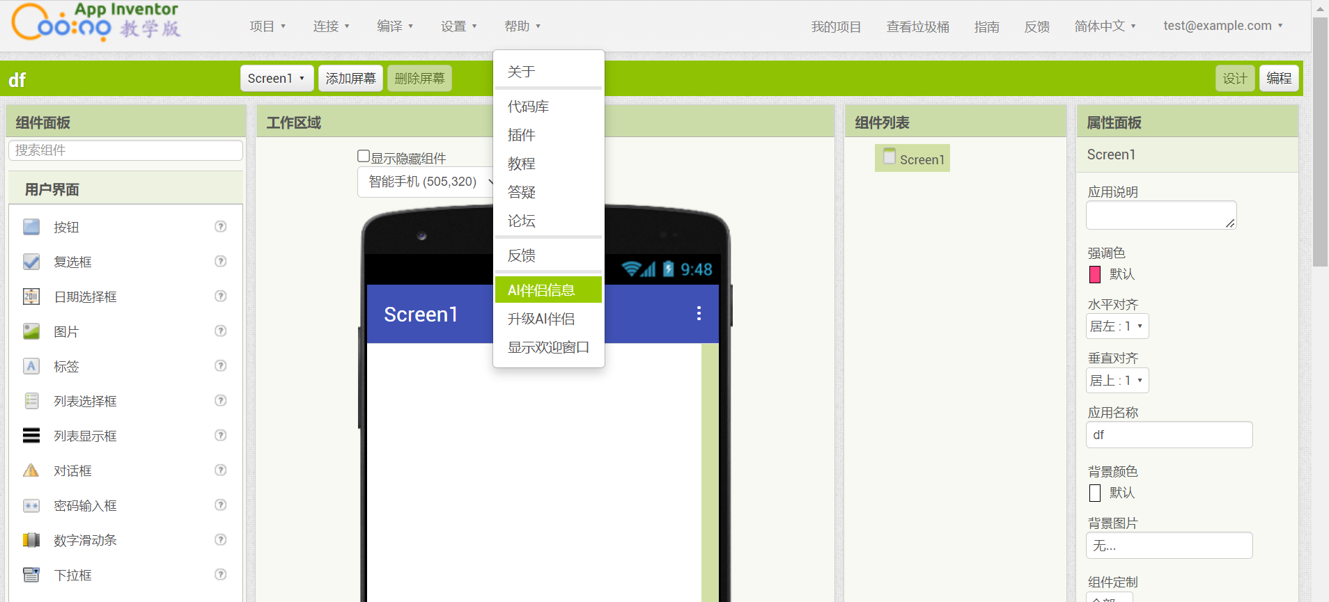 APP Inventor -环境安装_ai2.17coding-CSDN博客