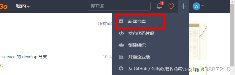 项目练习(1) 使用gitee管理项目gitee项目管理 Csdn博客
