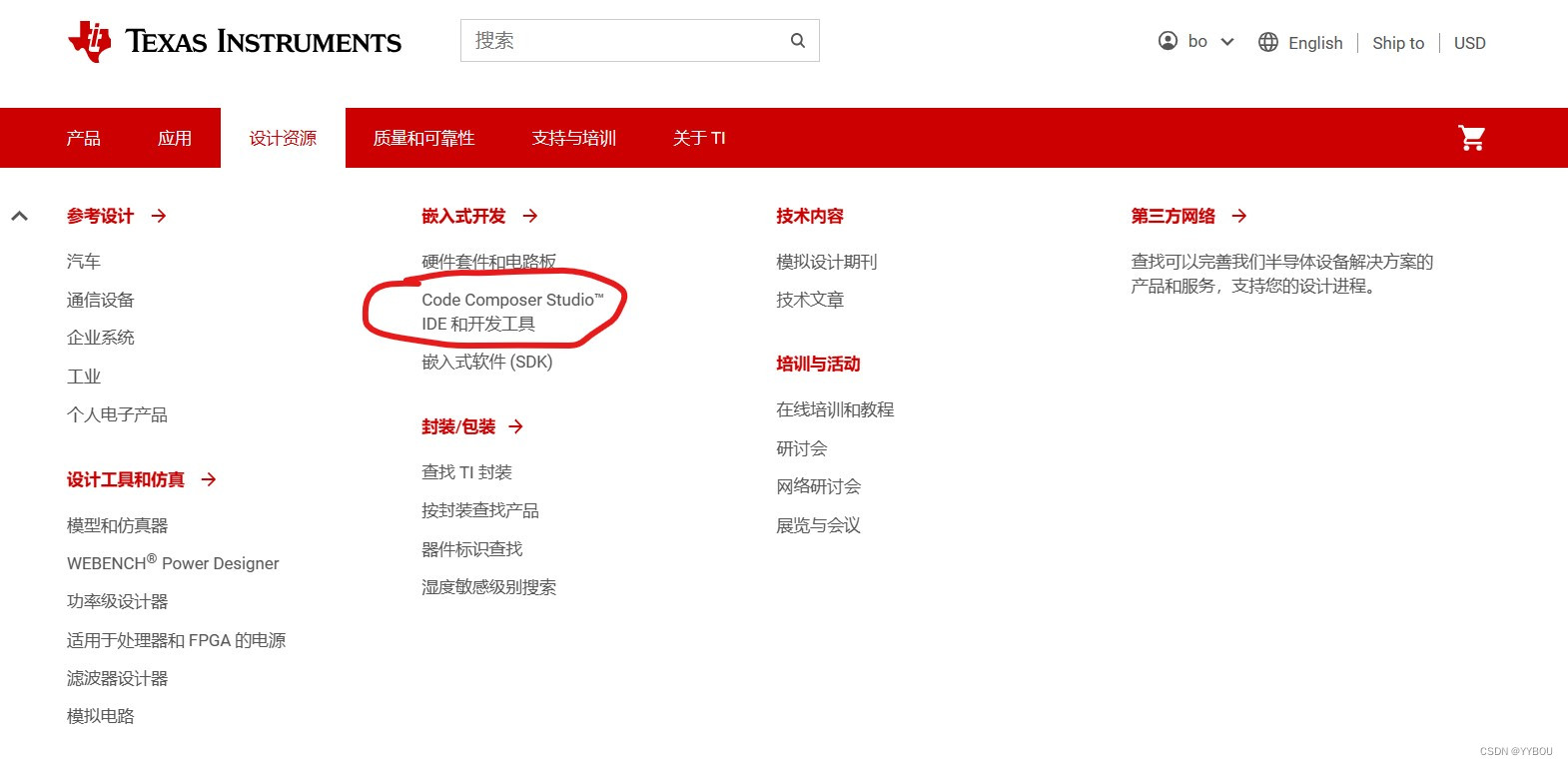 手把手教你Code Composer Studio下载安装方法（超级详细）-CSDN博客