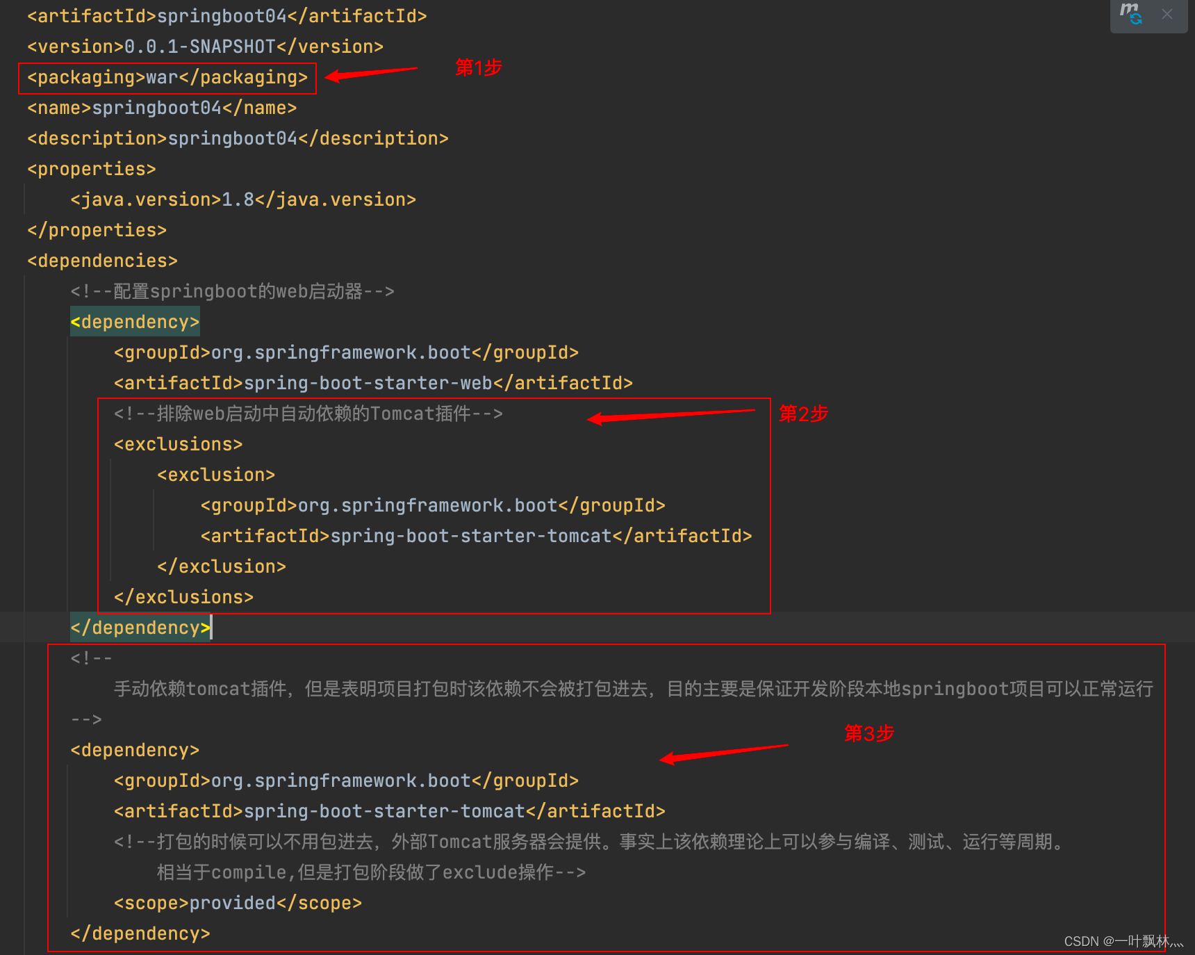 springboot打包war项目到Tomcat服务器_多模块打成war部署tomcat-CSDN博客
