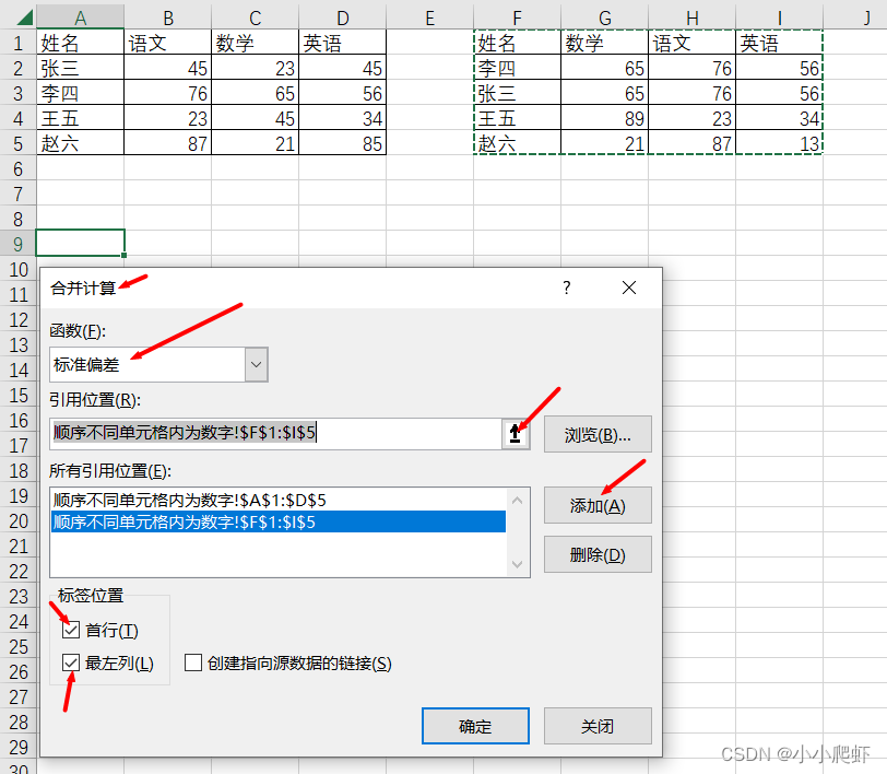 Excel中快速核对两表的不同的几种情况二两张excel表格数据顺序不一样对比找差异 Csdn博客 
