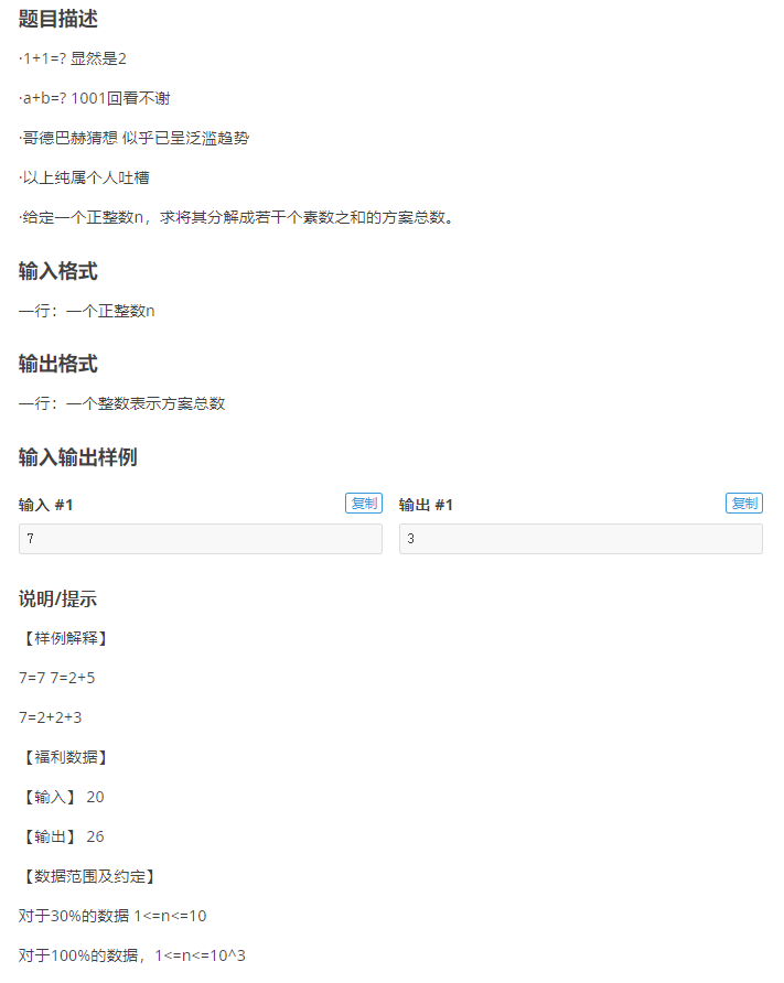 【洛谷】P1832 A+B Problem（再升级）***（完全背包）_洛谷p1832-CSDN博客