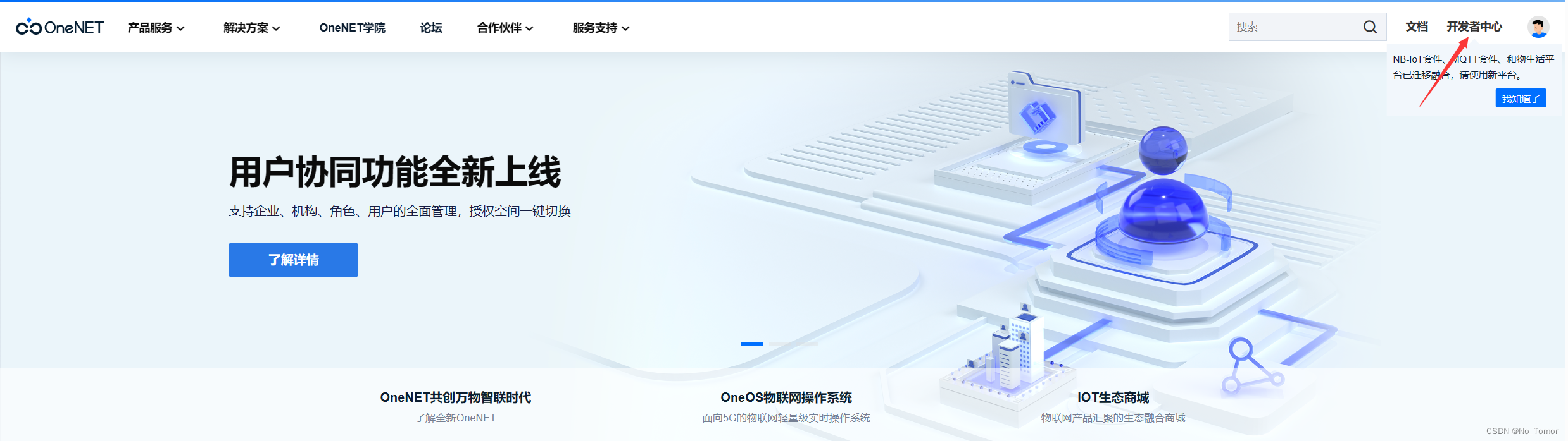 移远通信BC26-墨子号连接新版OneNET云平台并上传数据_bc26可以上传视频吗-CSDN博客