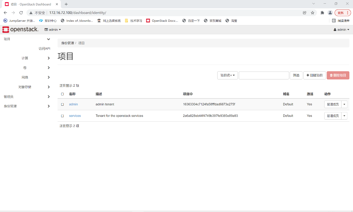 openstack简介-CSDN博客