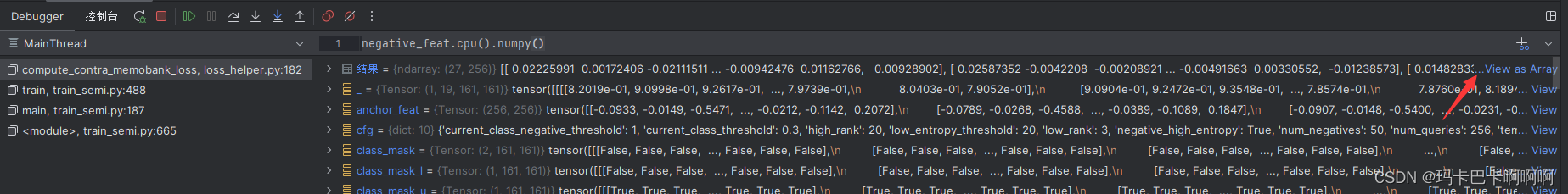 如何在Pycharm中查看tensor数据的内容_pycharm中debug调试的时候查看图片tensor-CSDN博客