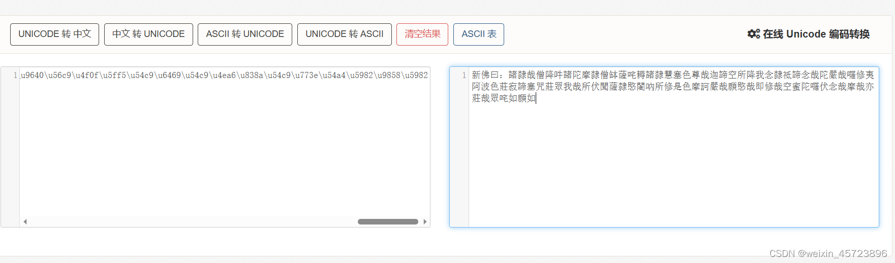 XCTF-MISC-miss_01_word文档 新佛曰-CSDN博客
