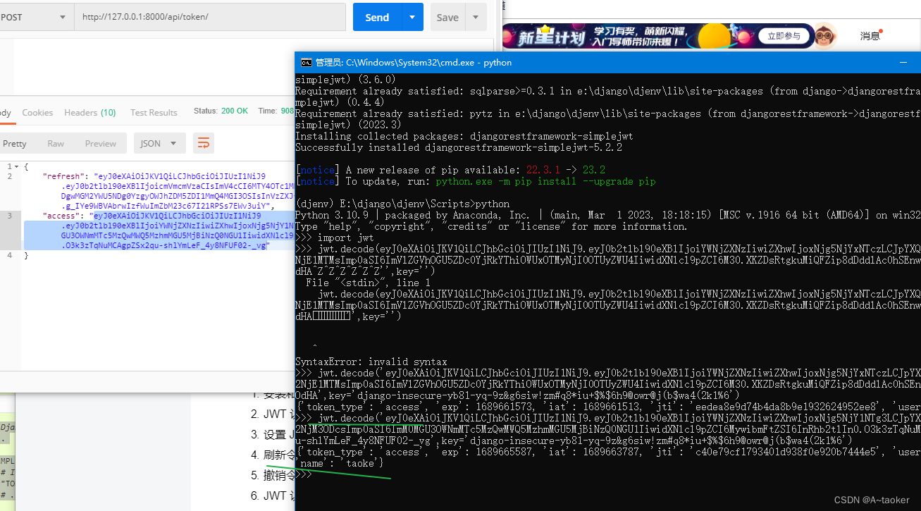【Django】基于Jwt的token认证（登录接口）_django jwt-CSDN博客