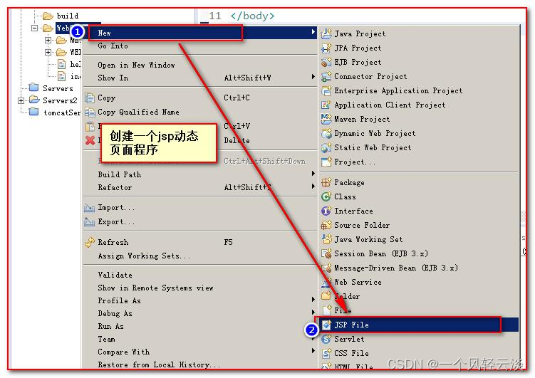 jsp 技术_jsp new file-CSDN博客
