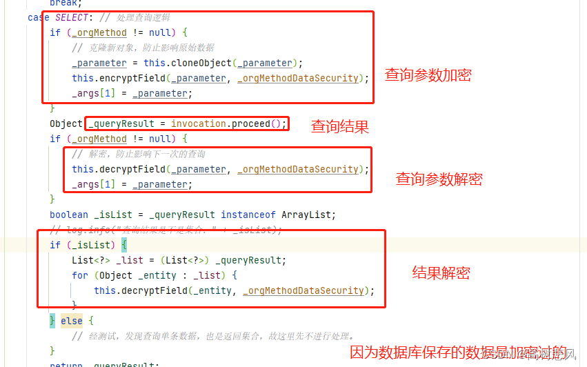 Mybatis配置拦截器实现参数加解密注解mybatis 拦截器如何对传入的string字符串加解密 Csdn博客 