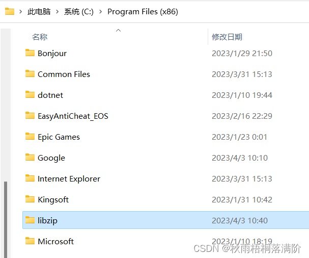 Windows中libzip的安装与配置_libzip安装-CSDN博客