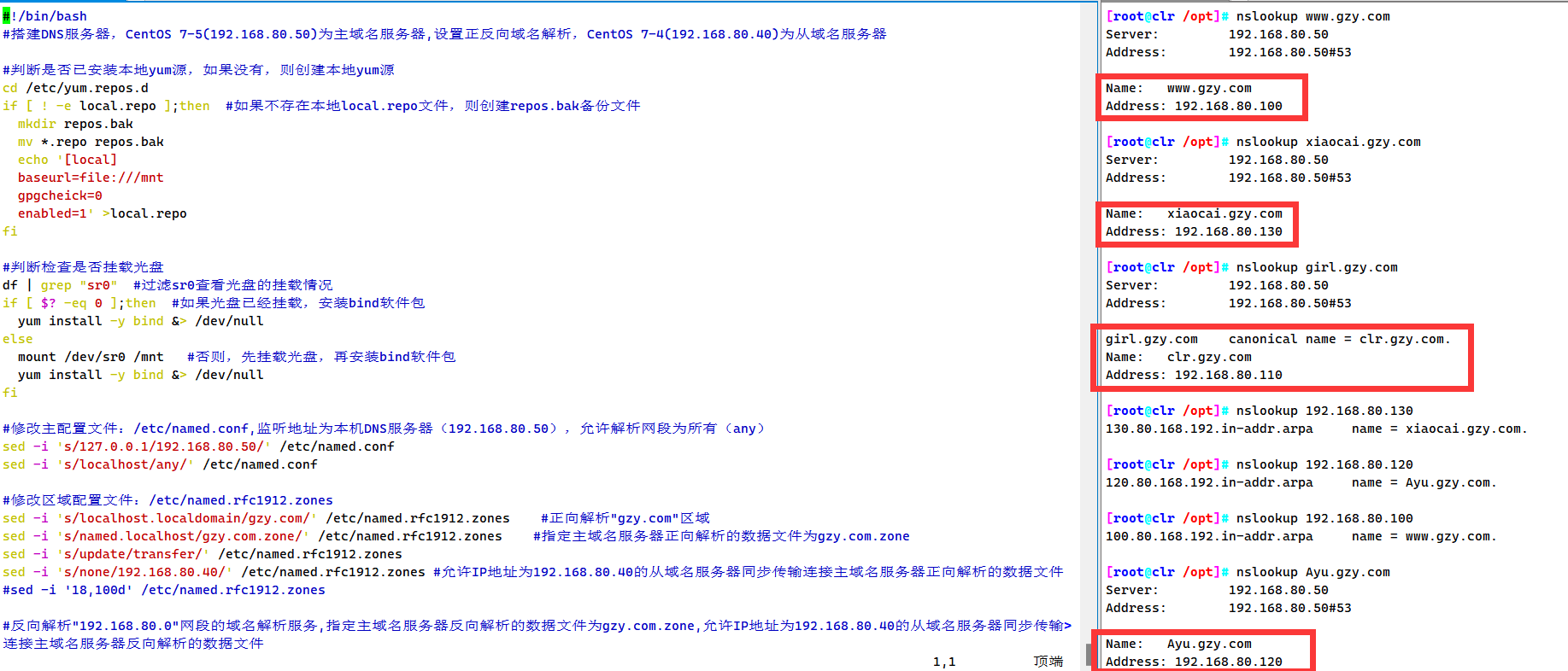 SHELL脚本一键部署详解-CSDN博客