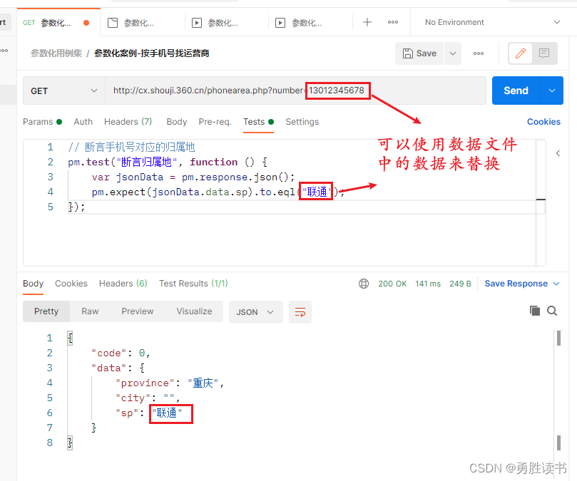 接口测试(三)—— Postman读取外部数据文件(参数化)postman读取json文件 Csdn博客