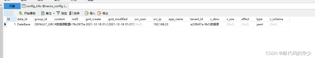 Springboot 整合nacos组件,环境搭建和入门案例详解 Springboot搭建nacos Csdn博客