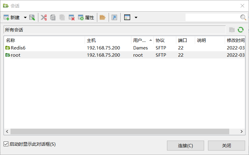 使用Xftp7连接VMware workstaion搭建的linux虚拟机全过程及出现问题详解_xftp7连接虚拟机-CSDN博客