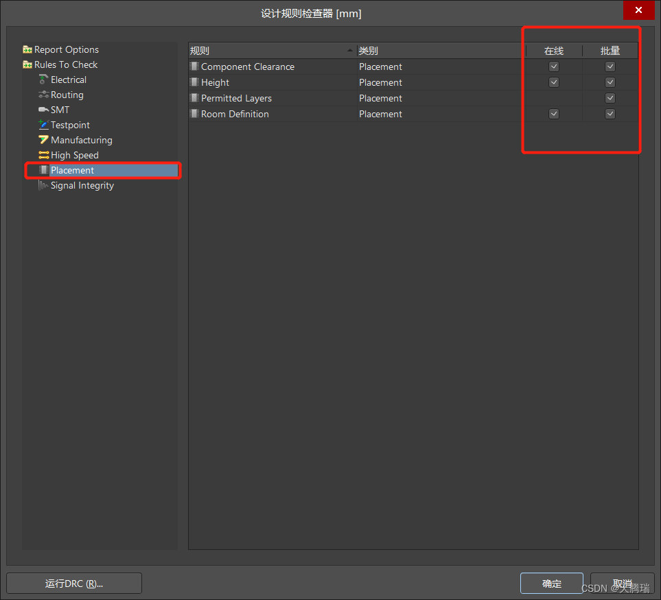 AD20设计规则检查设置（DRC检查设置）_ad的drc检查规则设置-CSDN博客