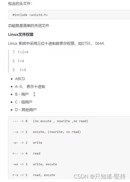 Linux系统编程 文件ioopen函数第三个参数为0755 Csdn博客 1249
