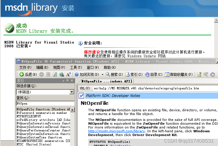 MSDN 2008帮助文档安装时提示：安装程序检测到 HTML 帮助数据文件已损坏，无法继续进行 的处理方法_msdn2008-CSDN博客